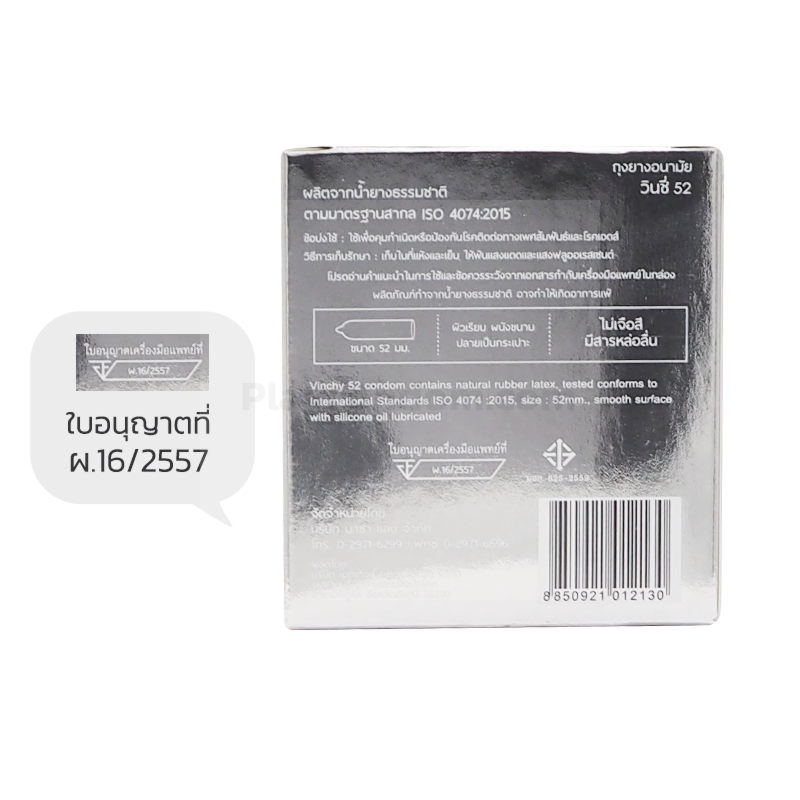 Okamoto 003 (OKAMOTO 003) 1 65.00 Baht box.