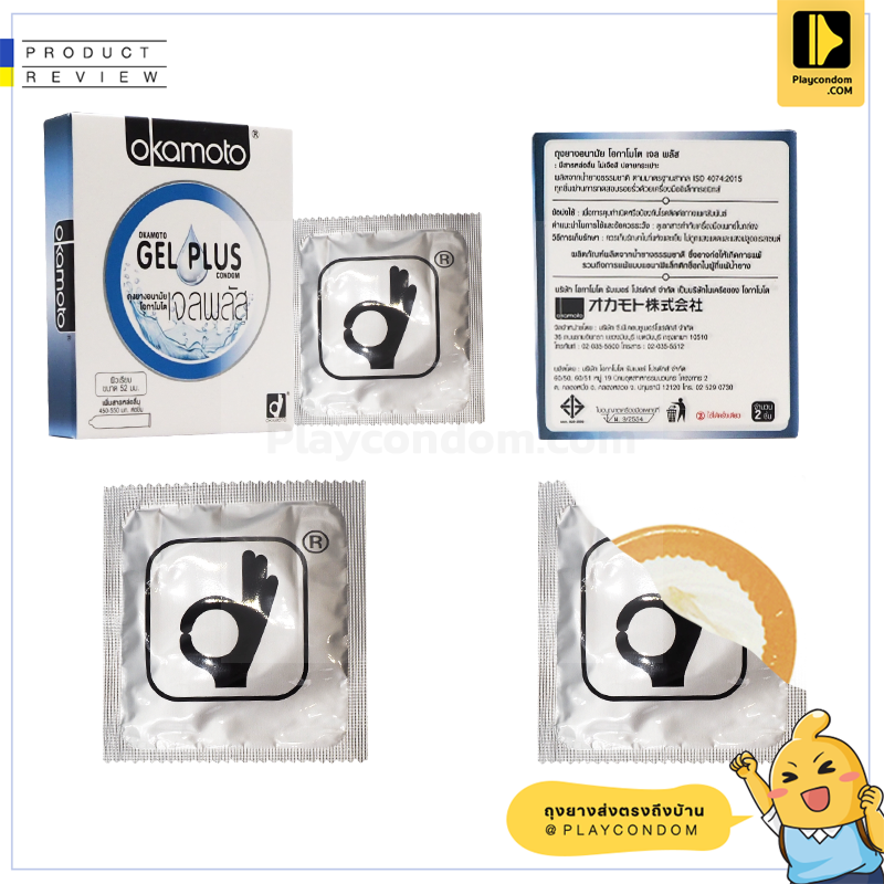 Okamoto Gel Plus condoms very juicy. Add lubricant 40.00 Baht