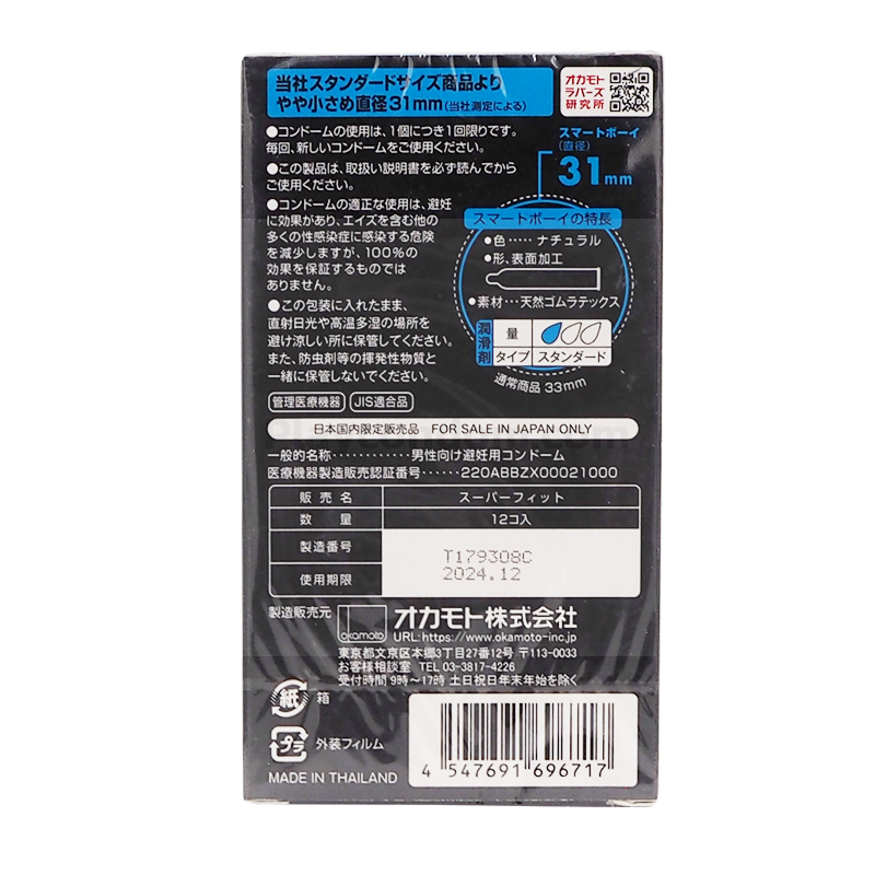 Jex Zone Stealth Jelly | Playcondom ถุงยางอนามัย เจลหล่อลื่น ปลีก-ส่ง ทั้งไทย และญี่ปุ่น มีให้ ...