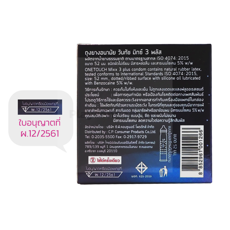 One Touch Maxx Dot - 1 Box (12 Packs)