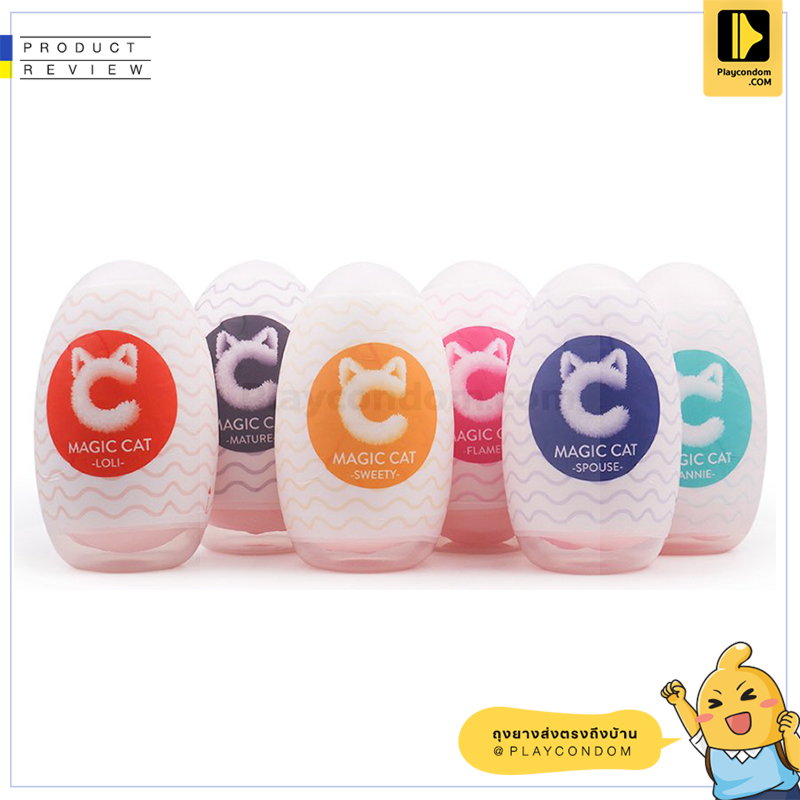 Magic Cat | Playcondom ถุงยางอนามัย ปลีก-ส่ง ทั้งไทย ญี่ปุ่น และ เกาหลี ...