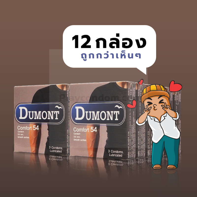 Dumont Comfy 52 mm. - 1 Box (12 Packs)