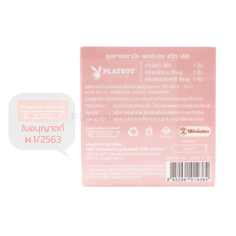 Playboy Sweet Love | Playcondom ถุงยางอนามัย เจลหล่อลื่น ปลีก-ส่ง ทั้งไทย และญี่ปุ่น มีให้เลือก ...