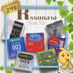 Okamoto 003 (OKAMOTO 003) 1 65.00 Baht box.