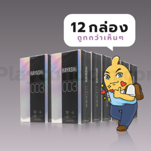 Okamoto 003 (OKAMOTO 003) 1 65.00 Baht box.