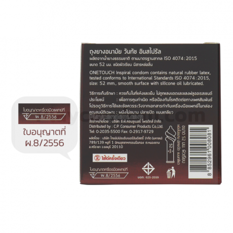 One Touch Inspiral 52 mm. 1 Box (12 Packs)