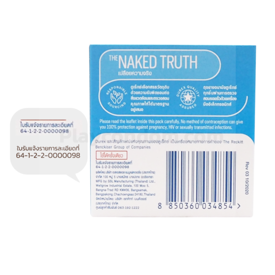 Durex Protect | Playcondom ถุงยางอนามัย เจลหล่อลื่น ปลีก-ส่ง ทั้งไทย ...