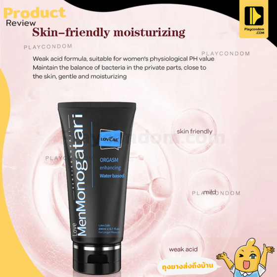 Love menmonogatari | Playcondom ถุงยางอนามัย เจลหล่อลื่น ปลีก-ส่ง ทั้ง ...