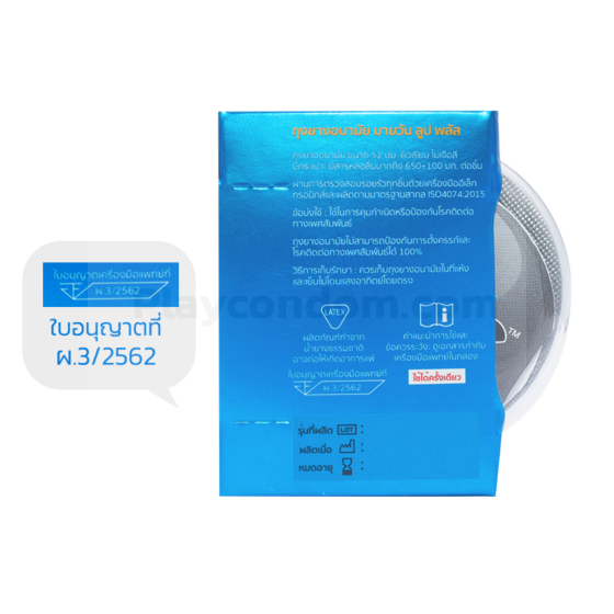 Okamoto 003 (OKAMOTO 003) 1 65.00 Baht box.