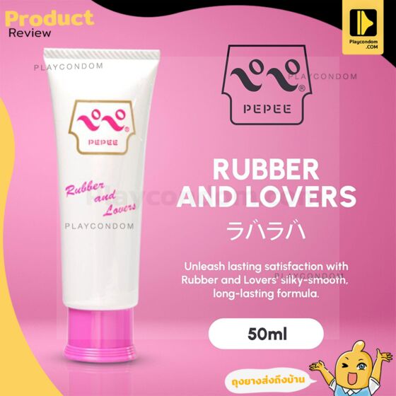 Pepee Rubber and Lovers | Playcondom ถุงยางอนามัย เจลหล่อลื่น ปลีก-ส่ง ทั้งไทย และญี่ปุ่น มีให้ ...
