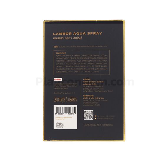 Spray LAMBOR| Playcondom ถุงยางอนามัย เจลหล่อลื่น ปลีก-ส่ง ทั้งไทย และ ...