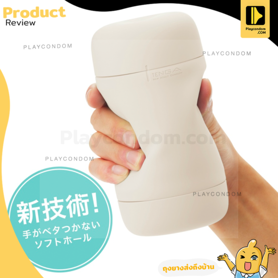 Tenga Puffy Latte Brown Playcondom ถุงยางอนามัย เจลหล่อลื่น ปลีก ส่ง ทั้งไทย และญี่ปุ่น มีให้