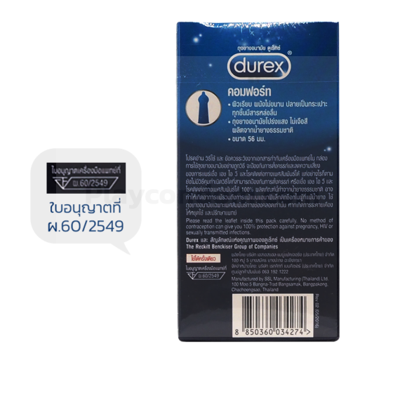 Condoms Durex Comfort 1 box.