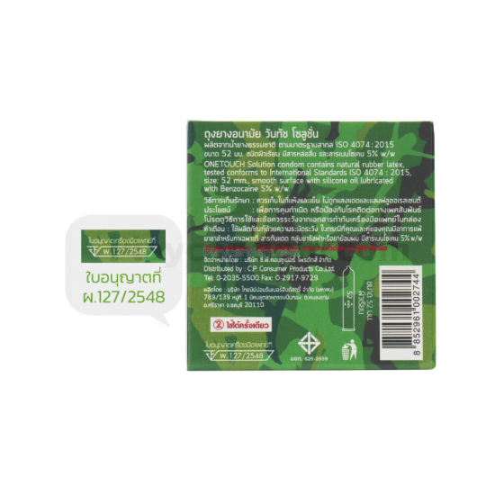 One Touch Solution - 1 Box (12 Packs)