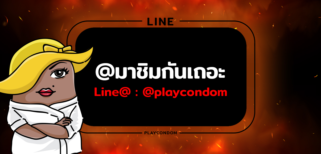 Playcondom ถุงยางอนามัย ปลีก-ส่ง ทั้งไทย ญี่ปุ่น และ เกาหลี มีให้เลือกมากกว่า 600+ รายการ