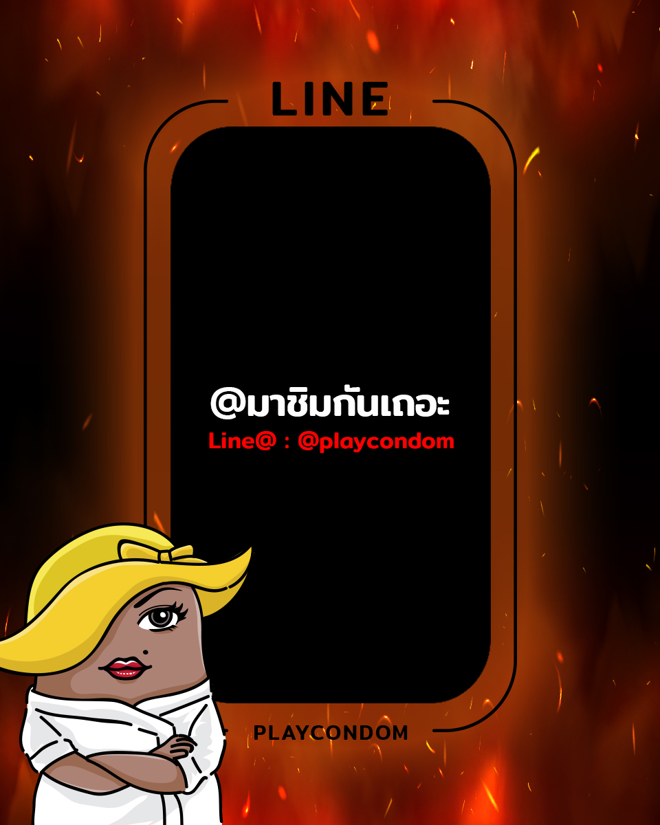 Playcondom ถุงยางอนามัย ปลีก-ส่ง ทั้งไทย ญี่ปุ่น และ เกาหลี มีให้เลือกมากกว่า 600+ รายการ